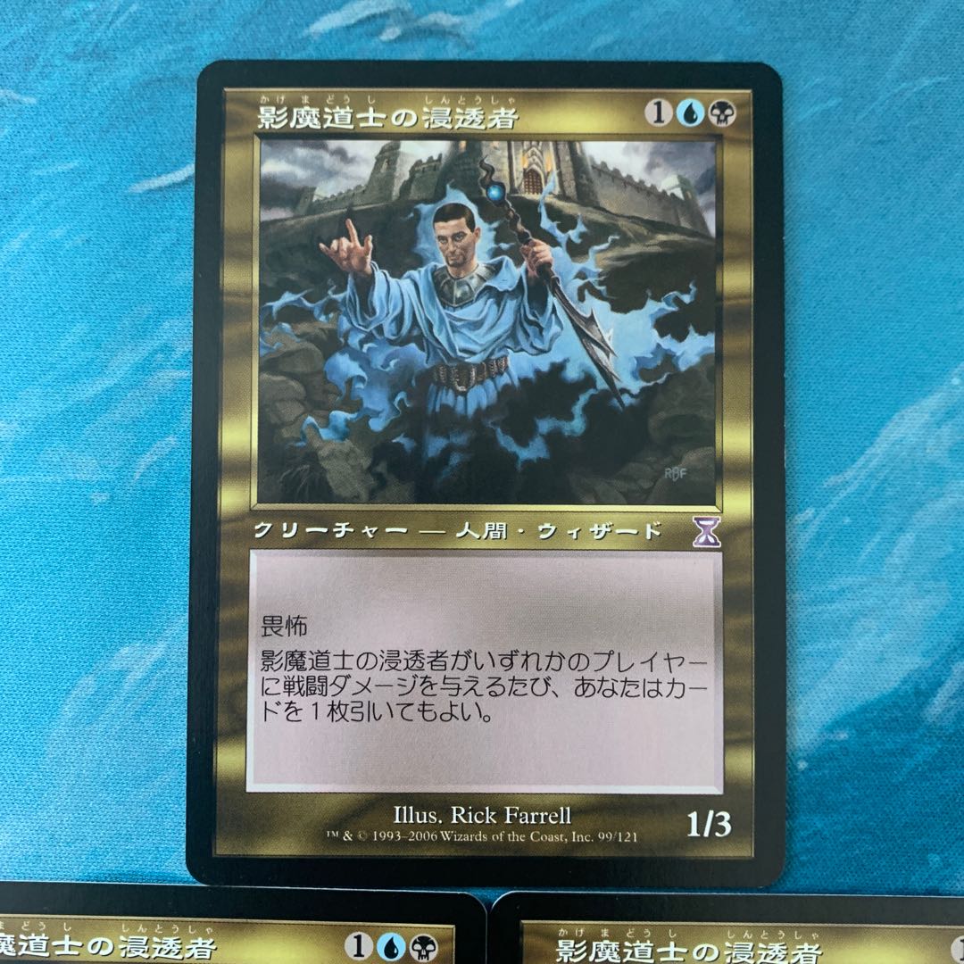 Shadowmage Infiltrator