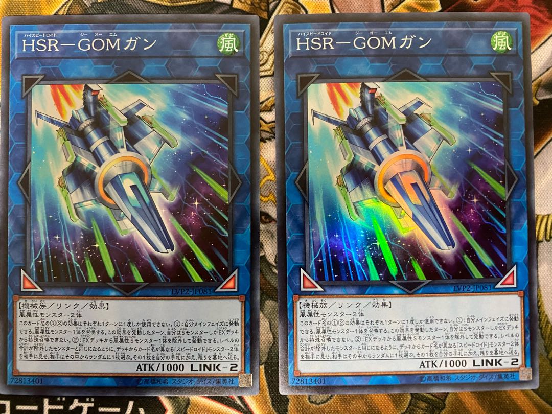 HSR-GOMガン 2枚の通販 パンダモニウム プロフィール必読（363808071） | magi