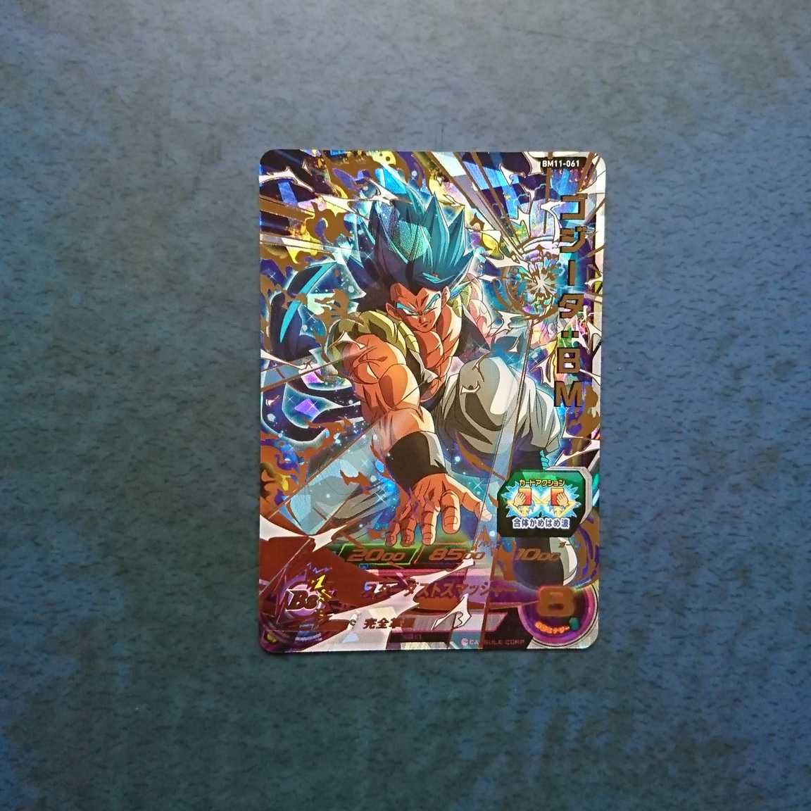 SDBH BM11弾 UR ゴジータ:BMの通販 翔とマロン（1622540580） | magi