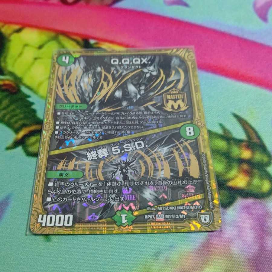 Q.Q.QX.｜終葬 5.S.D.の通販 shop（1898901036） | magi