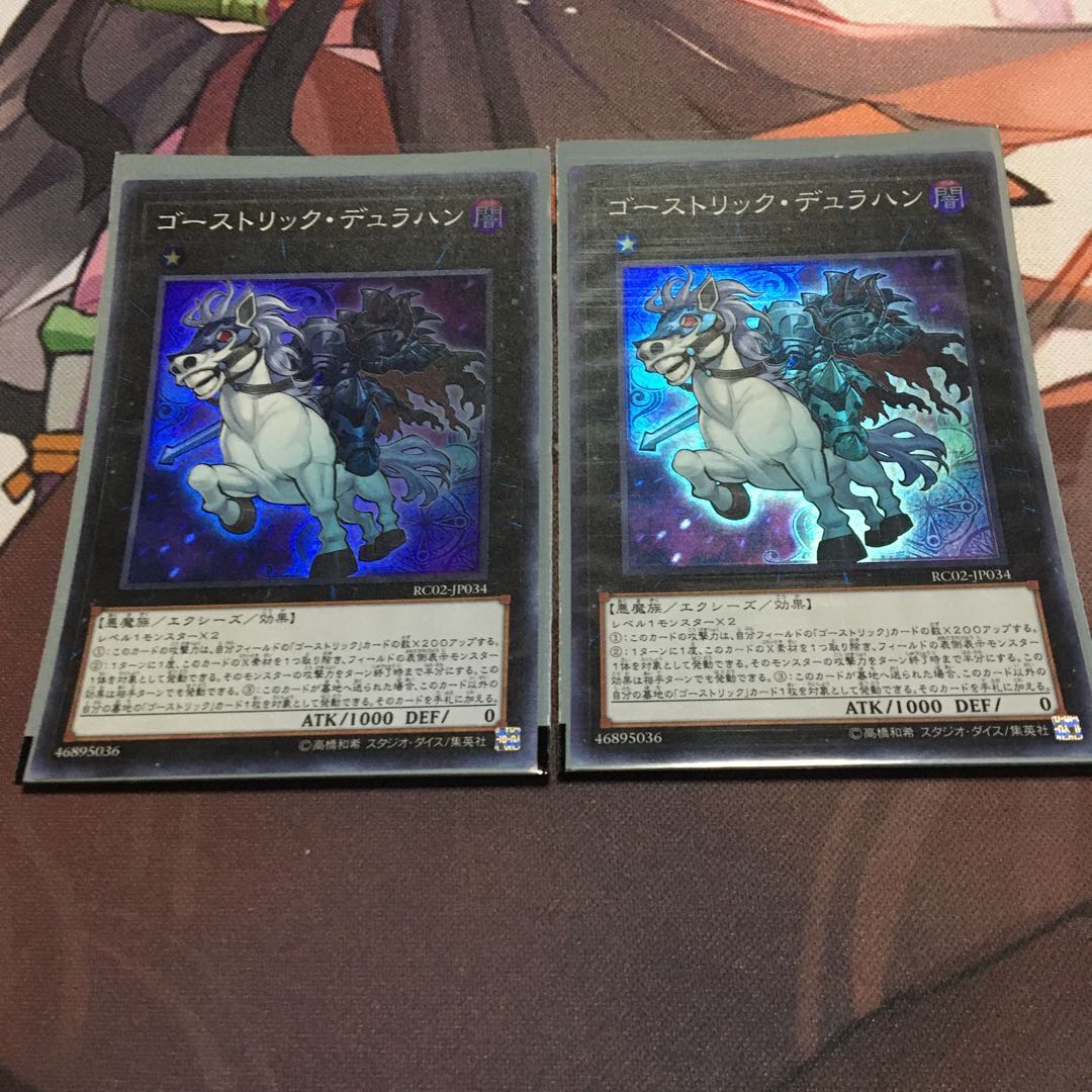 Ghostrick Dullahan Super Rare 1枚 (Used) （258232516）| magi -TCG ...