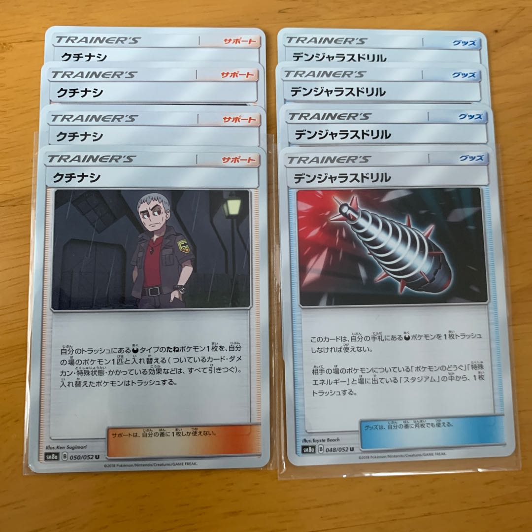 デンジャラス ドリル: デンジャラスドリル ur 相場 – RFFLMC