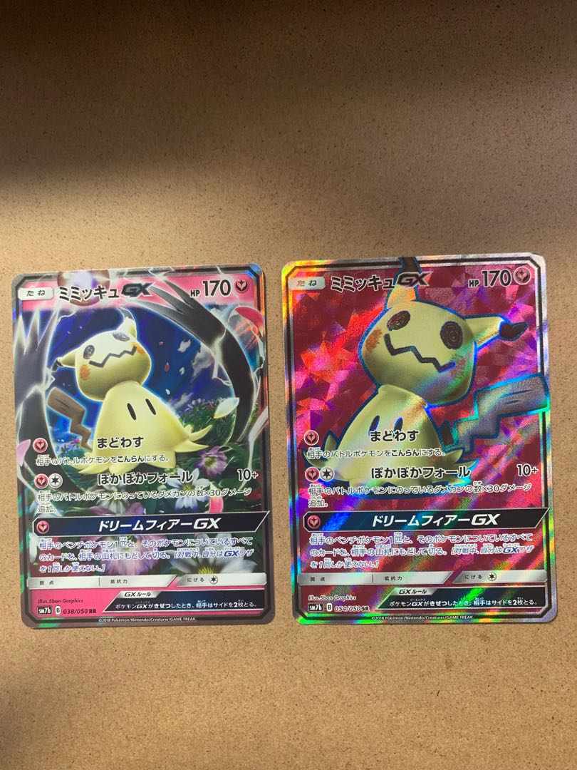 ミミッキュGX RR ミミッキュGX SR 2枚セットの通販 やきやき（226850039） | magi