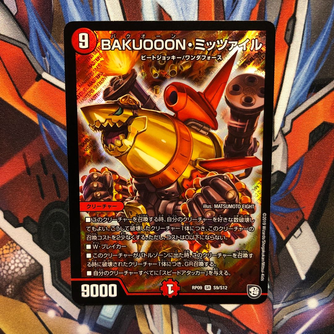 BAKUOOON・ミッツァイル 1枚の通販 jack【2点目から1商品毎50円引】（255232533） | magi