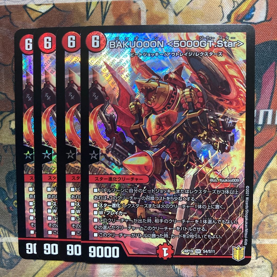BAKUOOON 4枚セットの通販 トレカショップYAMANE（1992860375） | magi