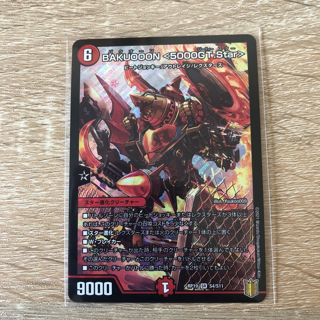 BAKUOOON の通販 PRINP＠沢山買うほどお得プロフ記載（883972080） | magi