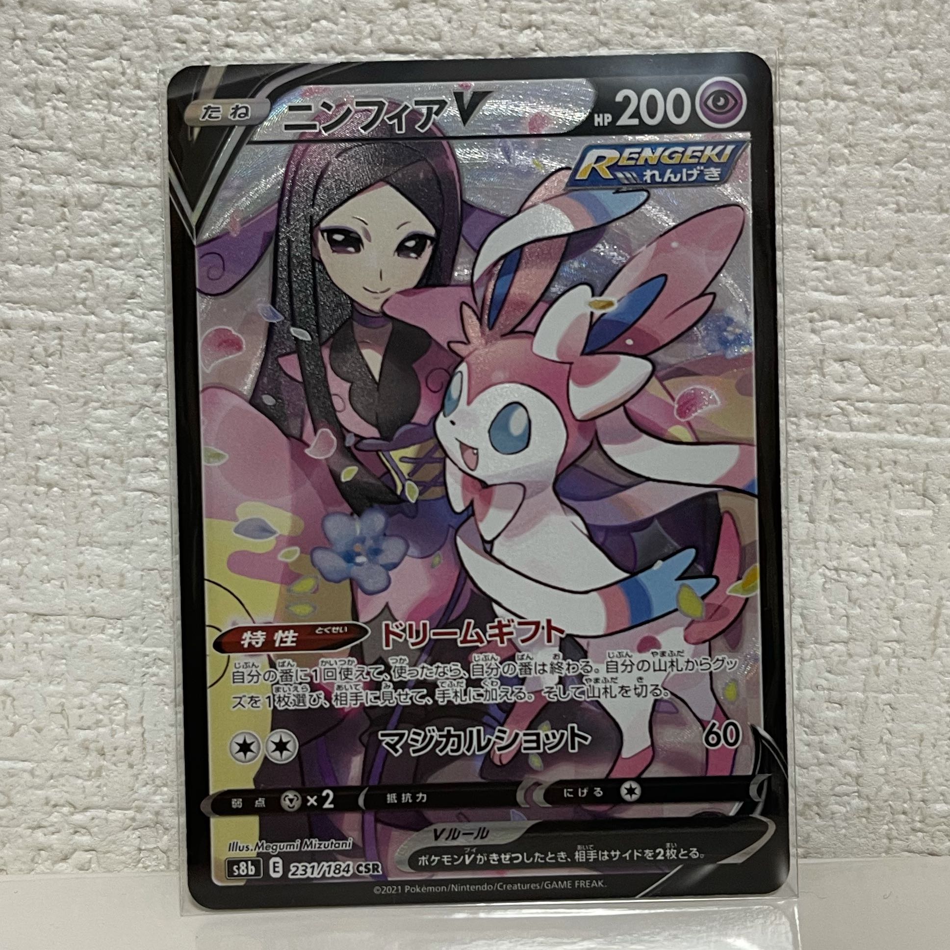 ニンフィアV - nimfomane.com