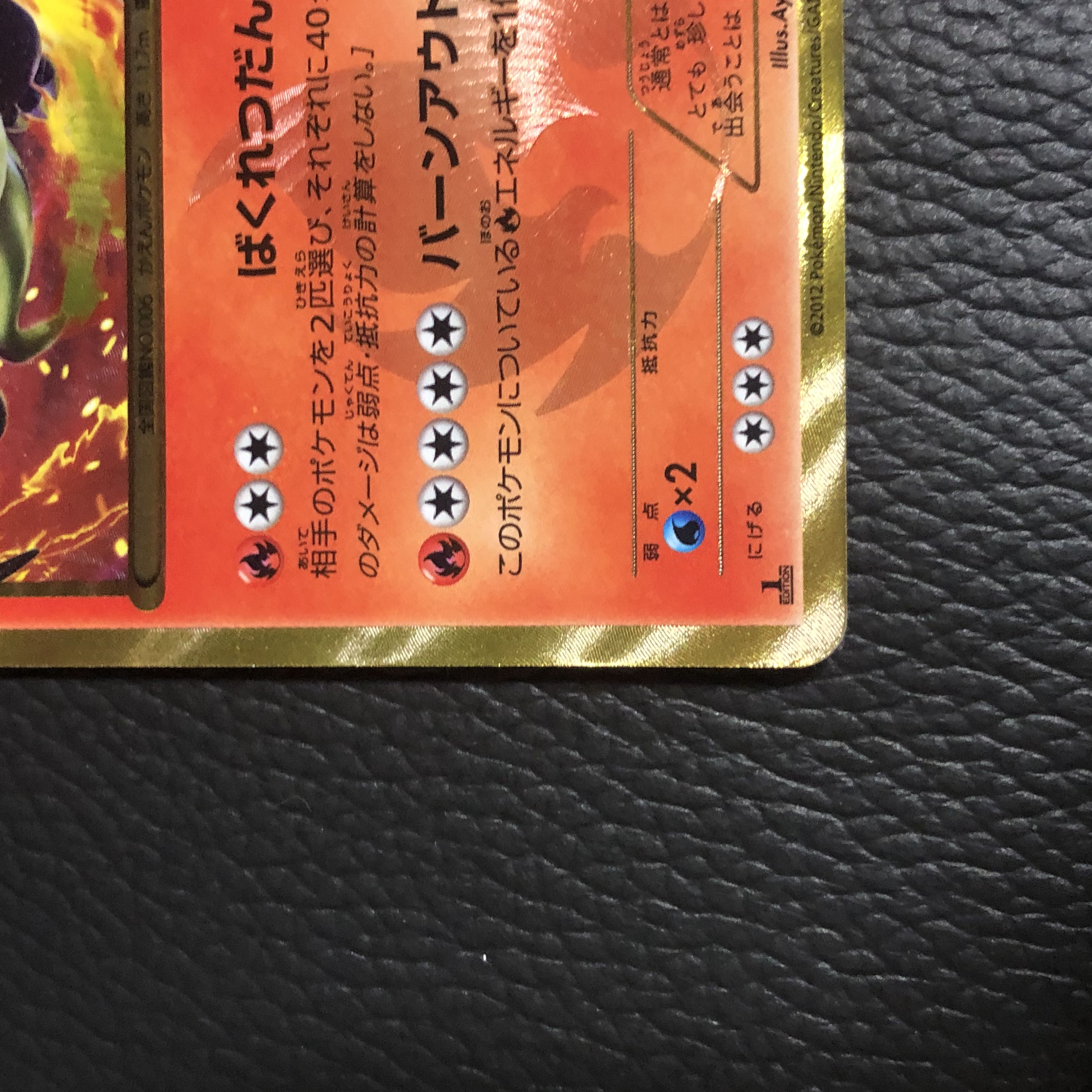 1ed UR BW プラズマゲイル 色違い リザードン ポケモンカード - nimfomane.com