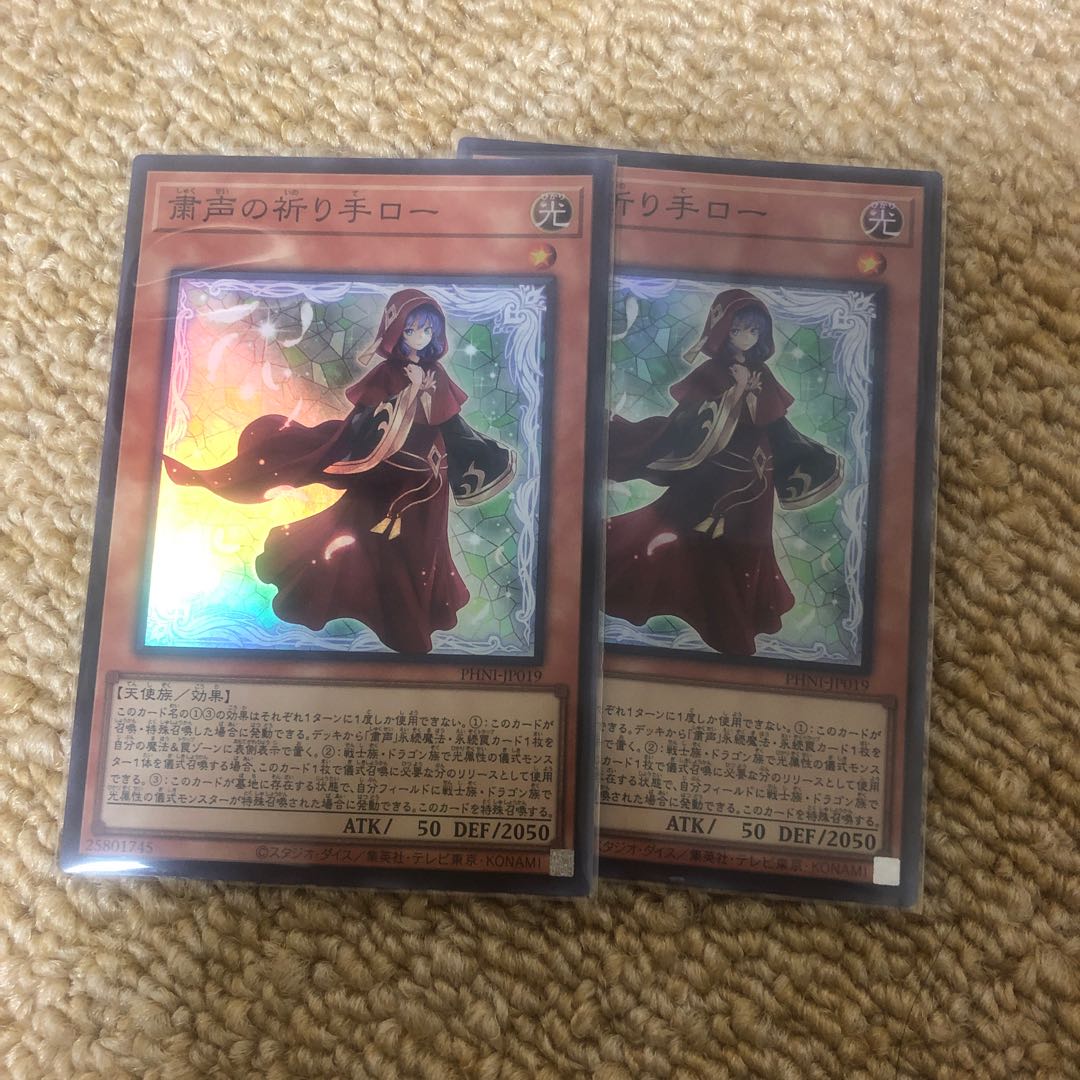 粛声の祈り手ロー スーパーレア PHNI-JP019の通販 とたちゃん@プロフ2月8日更新（2690643） | magi