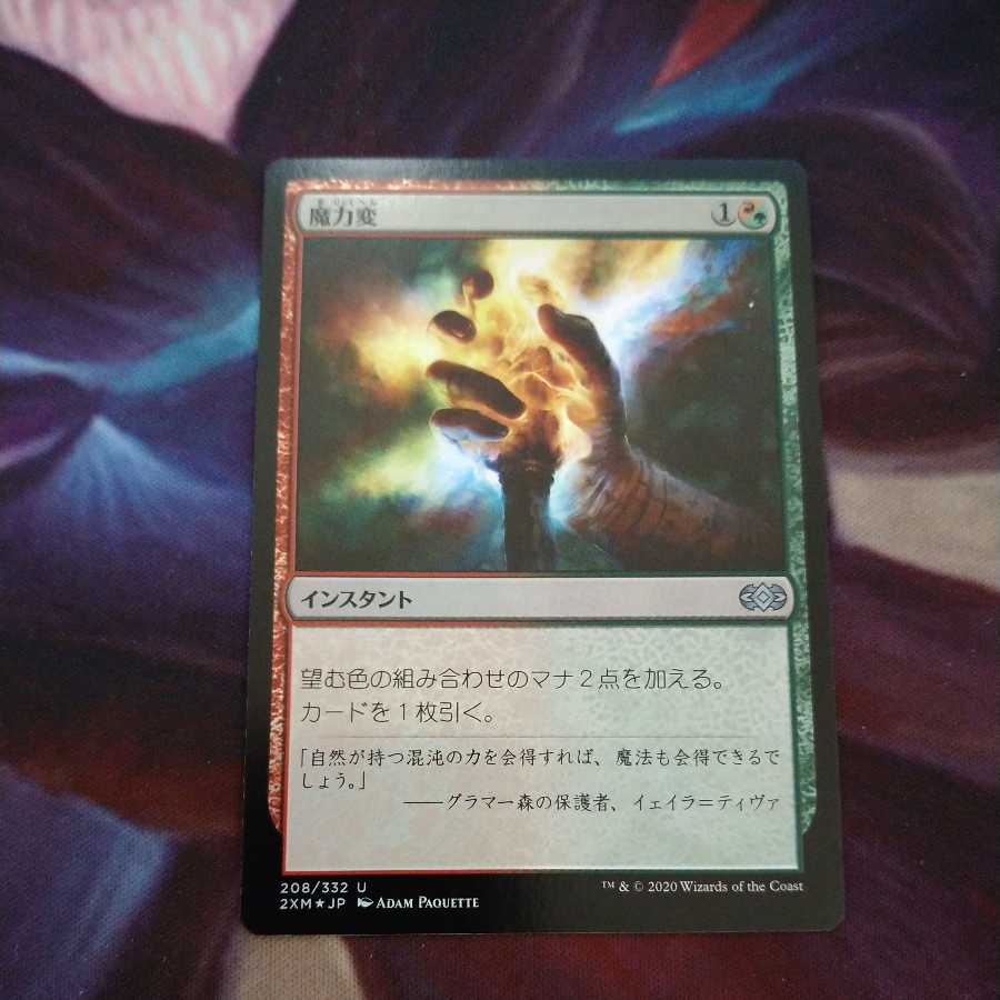 Manamorphose / Manamorphose Japanese foil (Used) （17669556）| magi -TCG ...