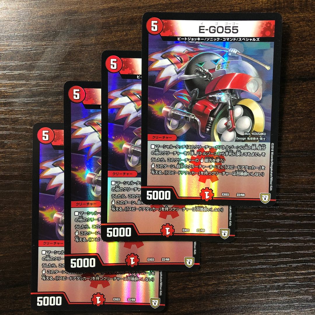 E-GO55の通販 おやびん（1224838059） | magi -トレカ専用フリマアプリ-