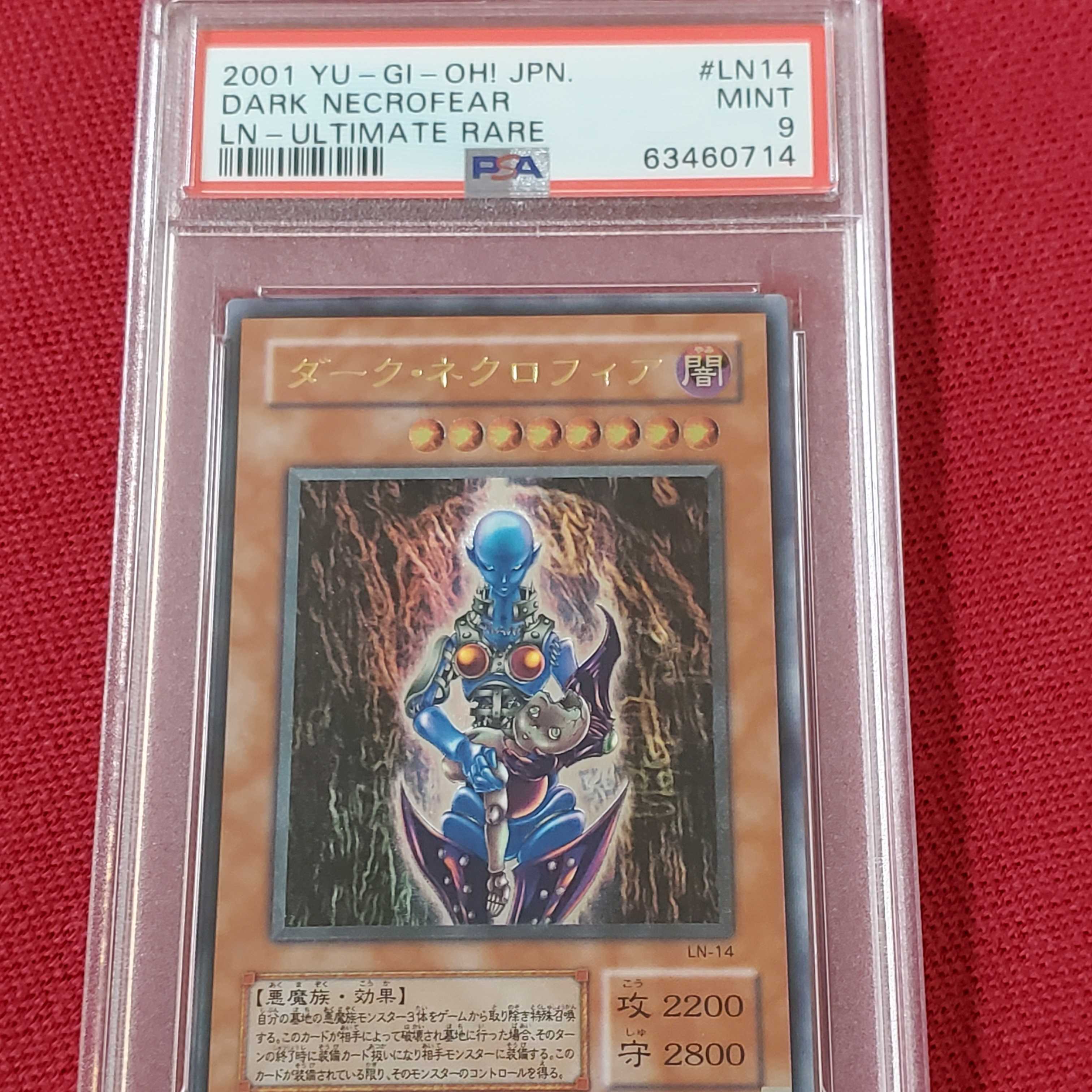 9 ダーク・ネクロフィア アルティメットレア レリーフ 遊戯王 PSA - nimfomane.com