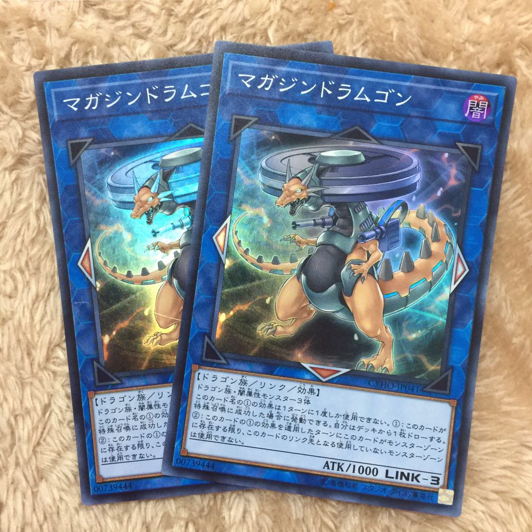 Vorticular Drumgon (Used) （89830183）| magi -TCG Marketplace- | magi