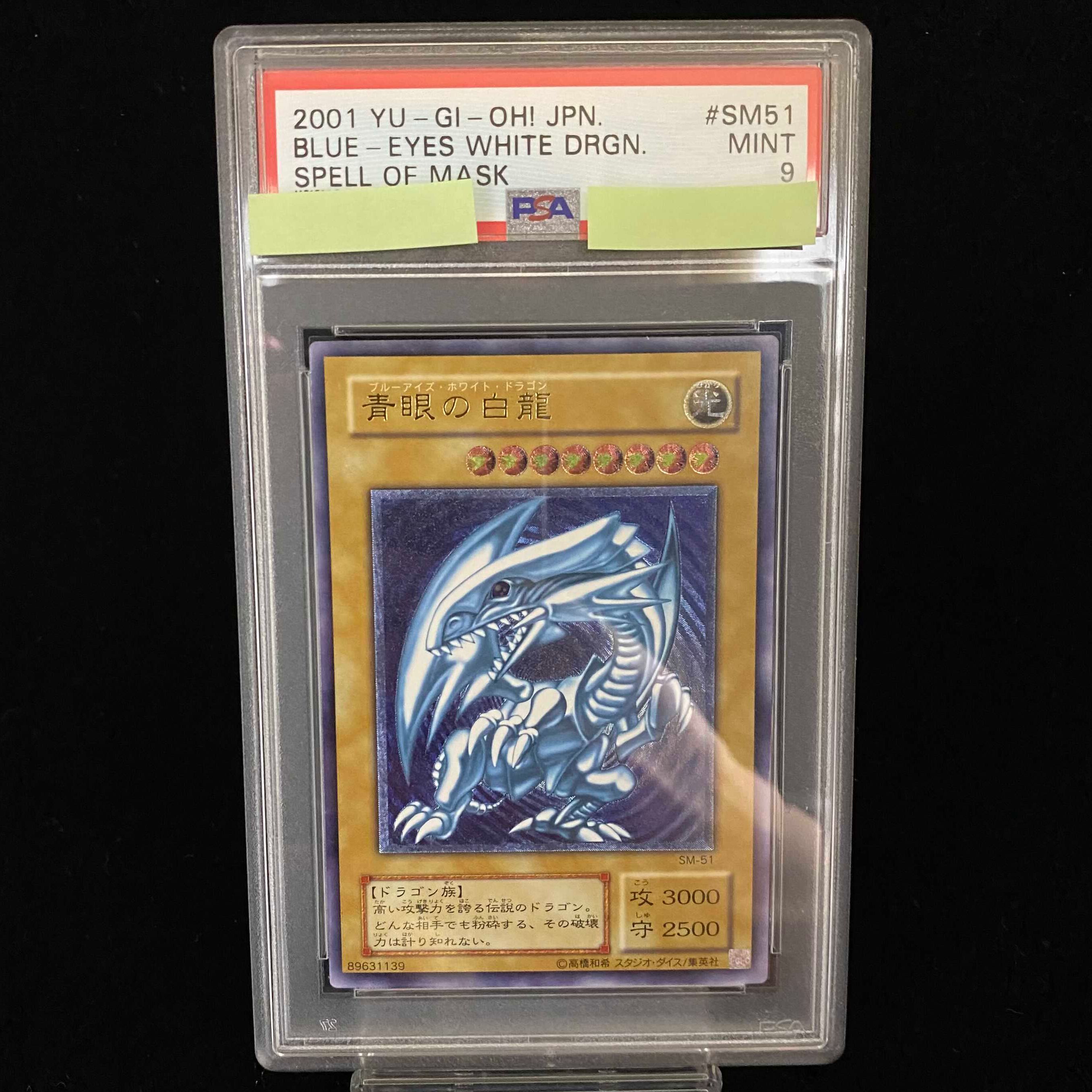 青眼の白龍 PSA レリーフ アルティメットレア 最安値 レリブル 遊戯王 9 - nimfomane.com