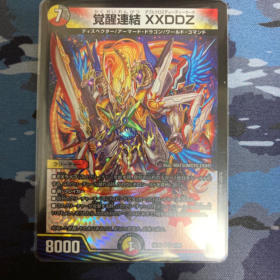 覚醒連結 XXDDZ VRの通販 オリジン（1604899808） | magi