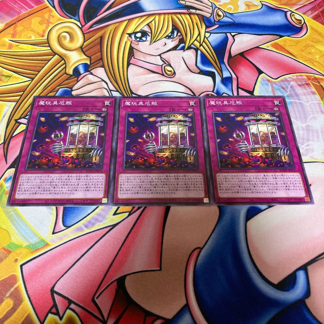 Frightfur Jar (Used) （1768118187）| magi -TCG Marketplace- | magi