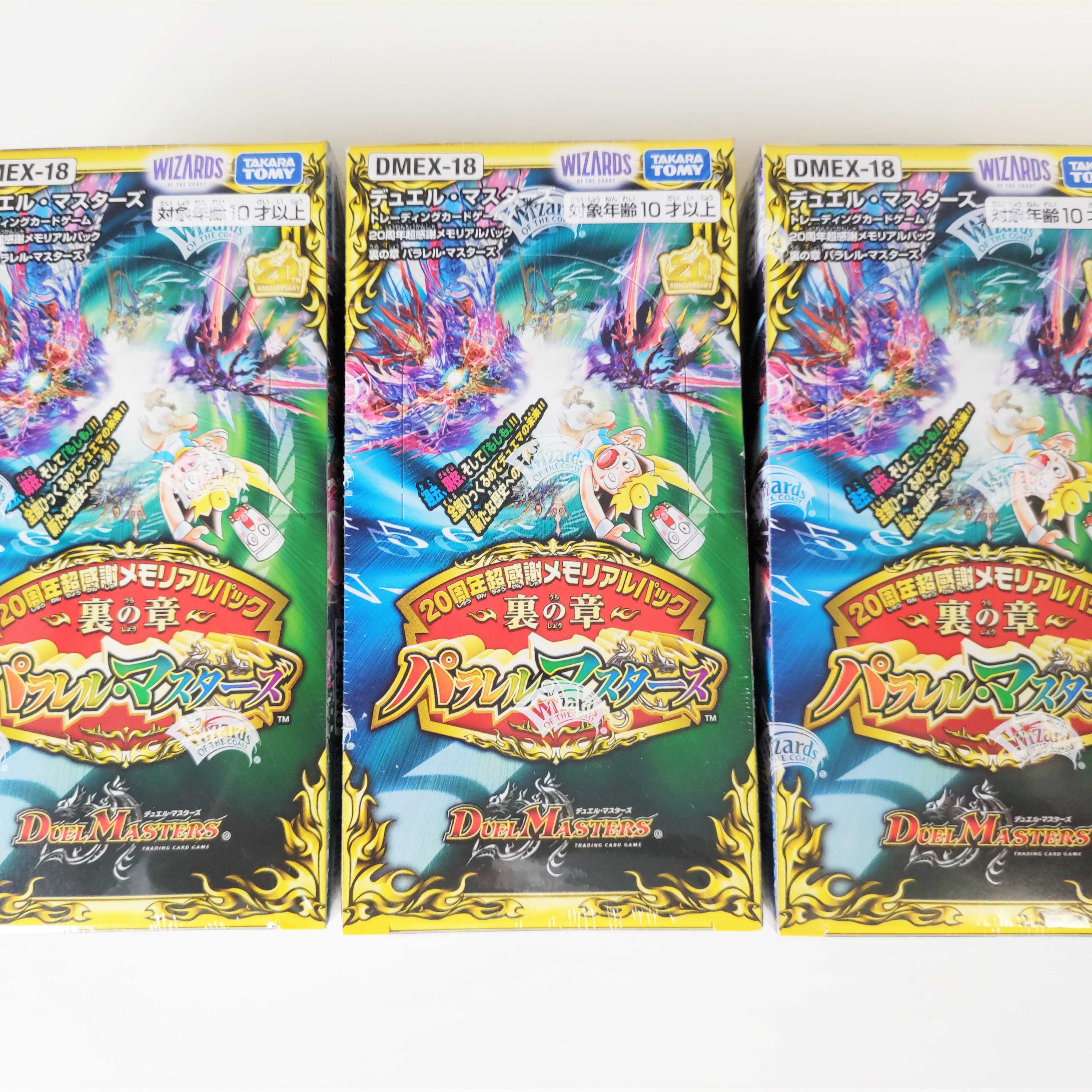 1カートン デュエルマスターズ パラレルマスターズ DMEX-18 - nimfomane.com