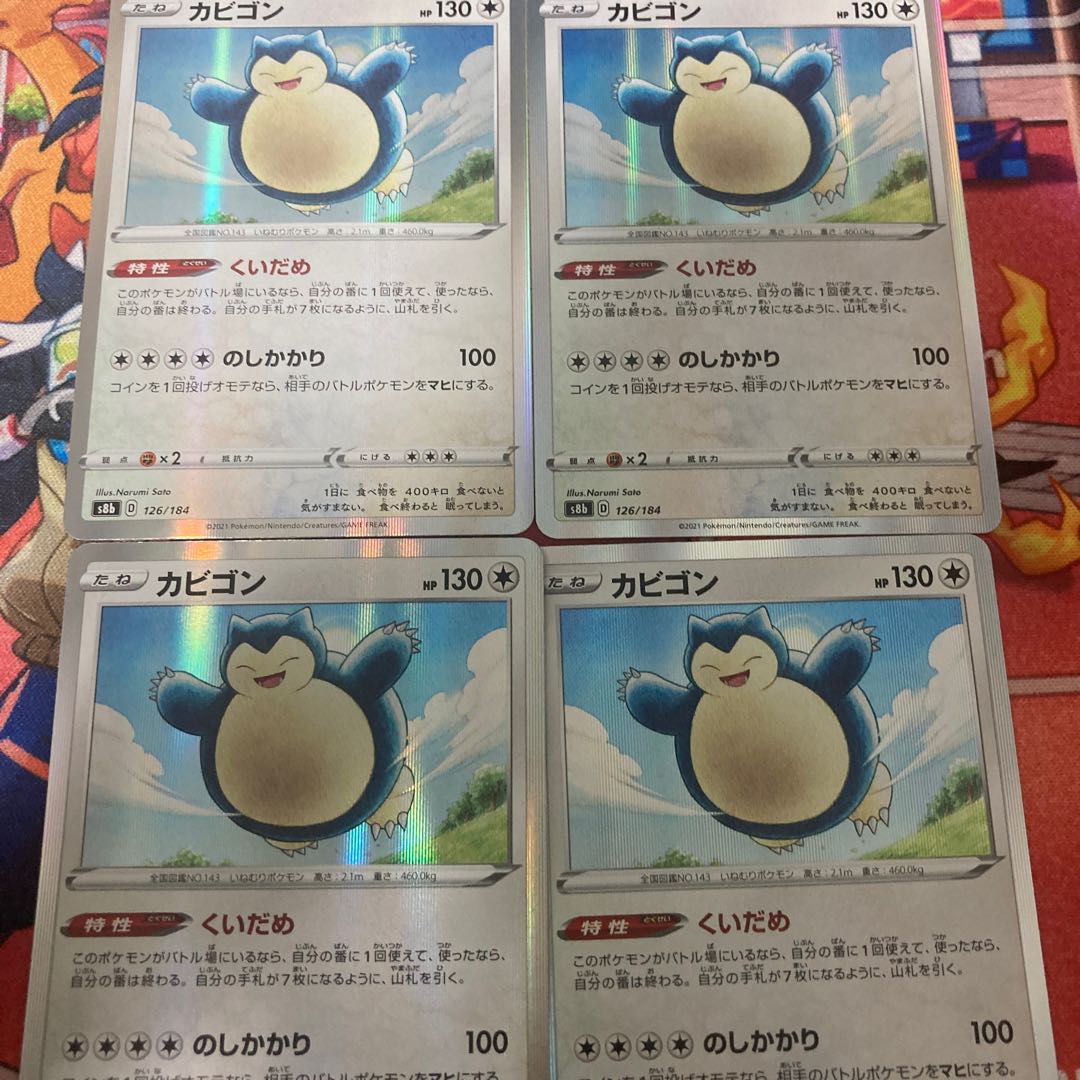 カビゴンの通販 スターフェニックス＠トレカ店長（701538679） | magi