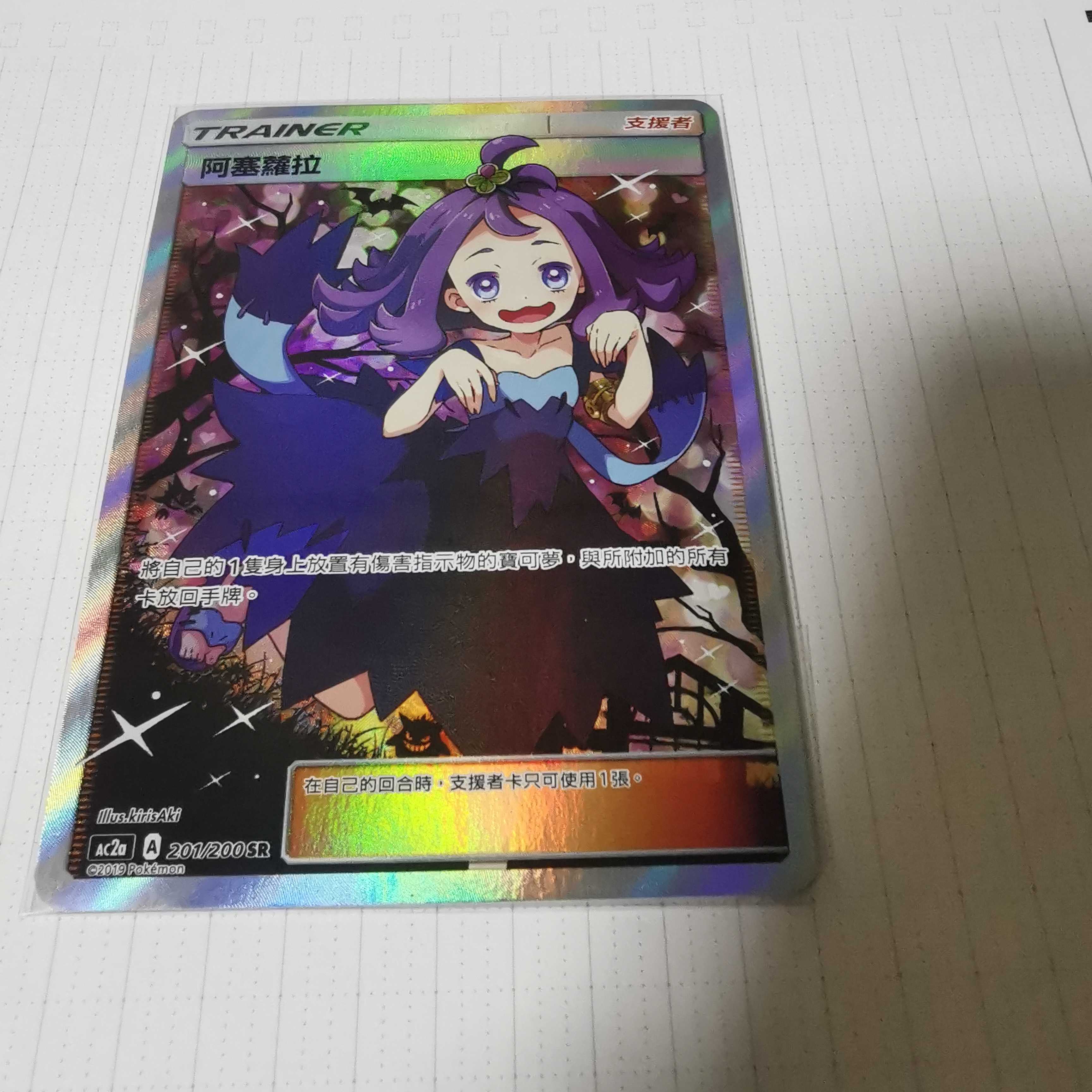 37%割引ブラック系【爆売りセール開催中!】 ポケモンカード アセロラ アジア ポケモンカードゲーム トレーディングカードブラック系 Ota