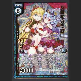 Z/X（ゼクス）のカード販売・通販 | magi -トレカ専用フリマアプリ-
