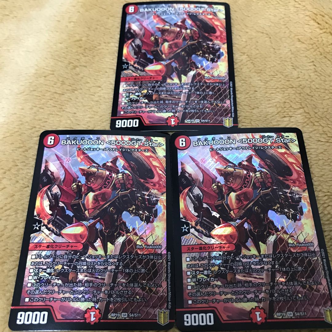 BAKUOOON の通販 もみじ（729558238） | magi