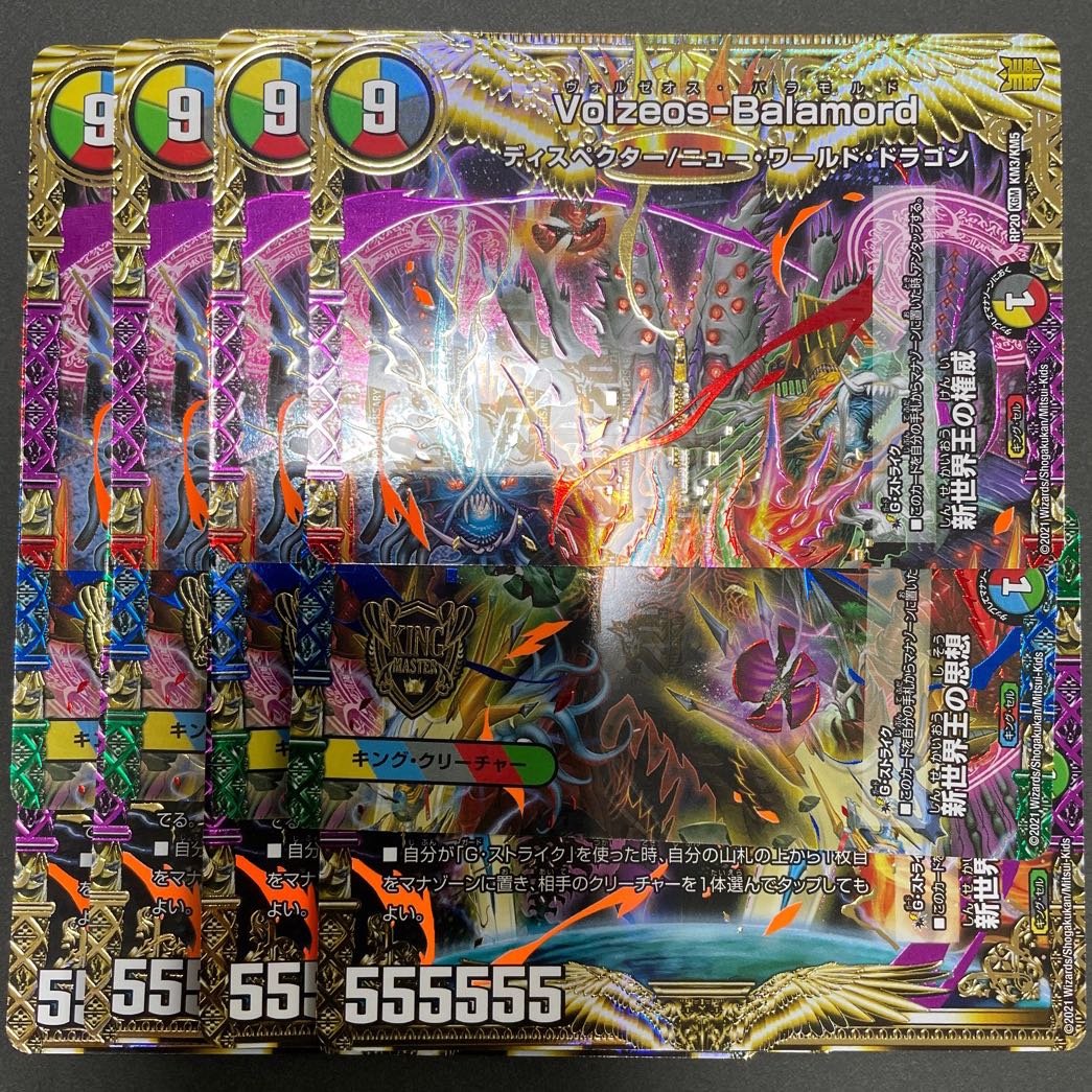 Volzeos-Balamord KGM 3枚×4セットの通販 Sena_ （1369321861） | magi