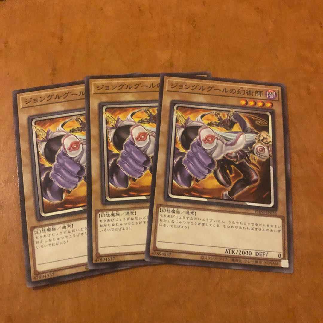 ジョングルグールの幻術師 ノーマルレア PHNI-JP035の通販 とたちゃん@プロフ11月16日更新（1428986461） | magi