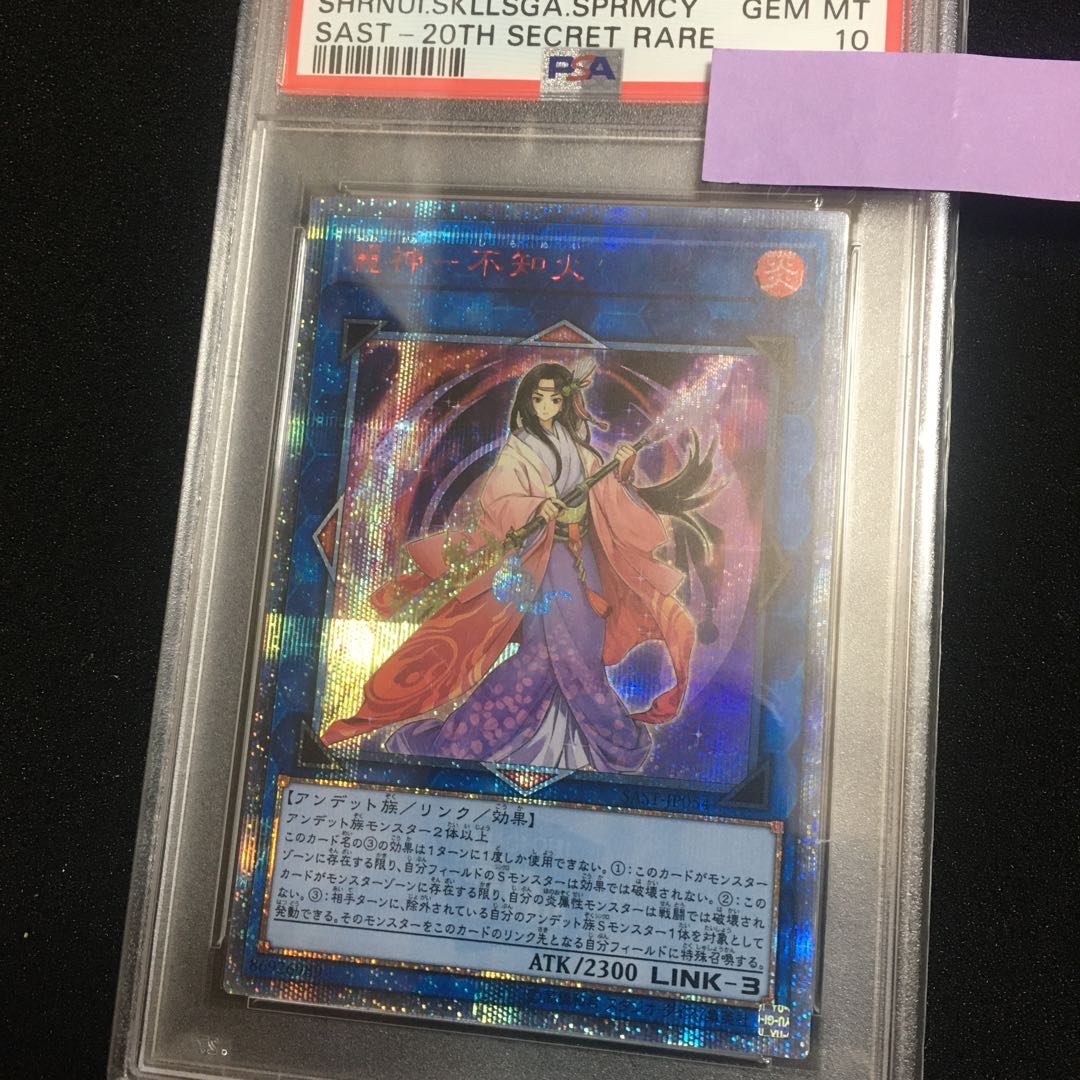 Reishin - Unknown Fire 20th Secret Rare JP054 psa10 (Used) （497701802）| magi -TCG Marketplace ...