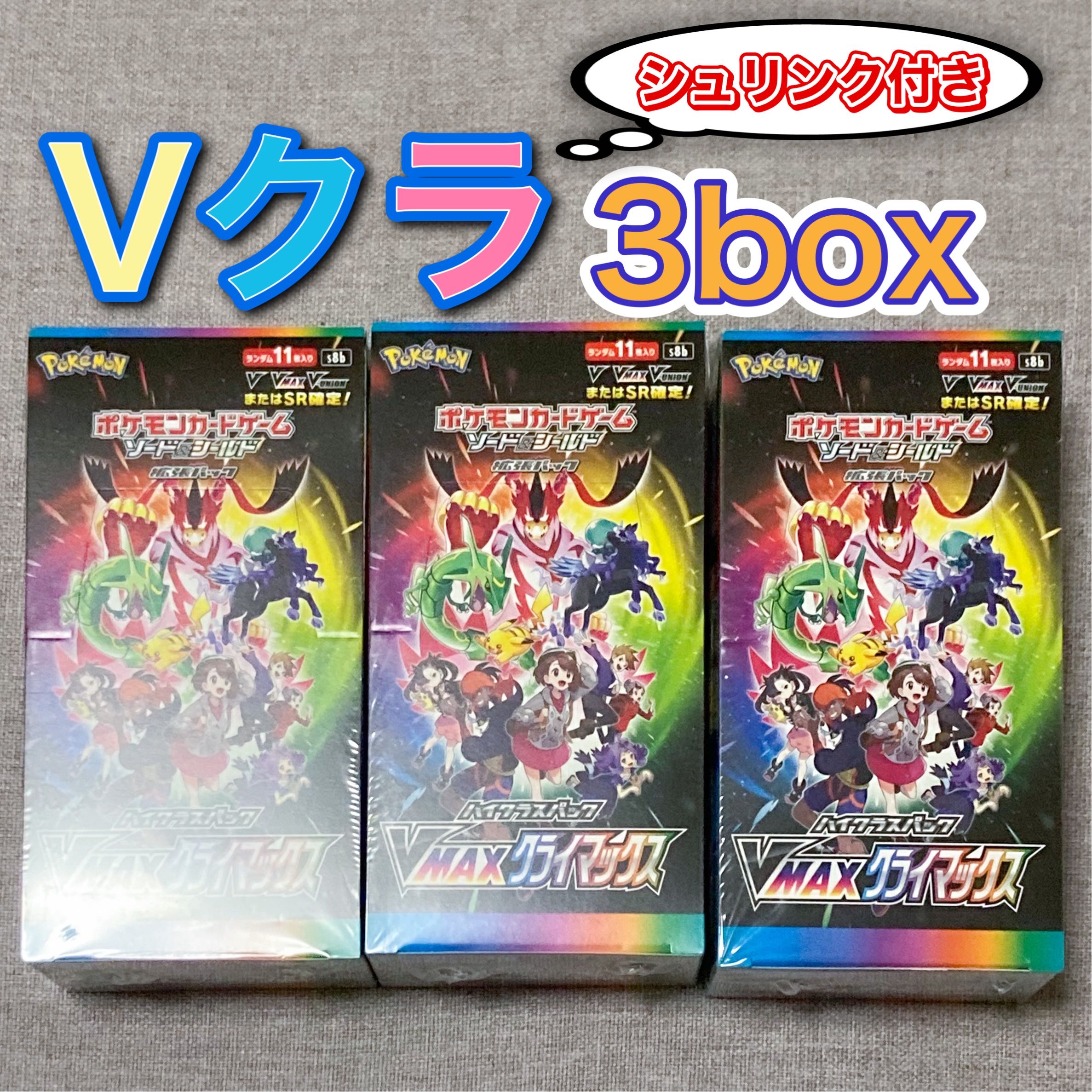 31％割引ブラック系【コンビニ受取対応商品】 ポケモンカード VMAXクライマックス 3box 未開封シュリンク付き ポケモンカードゲーム ...