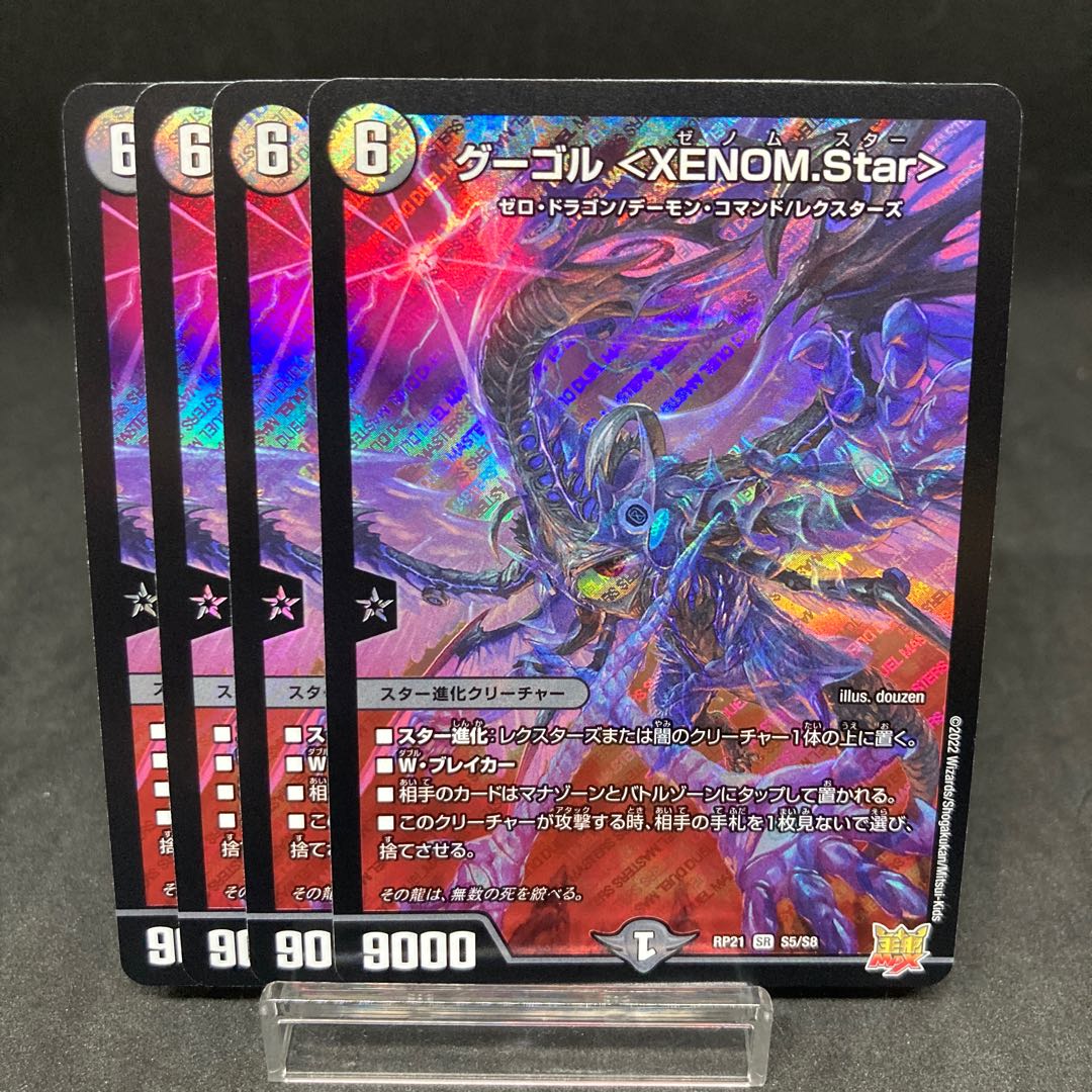 グーゴル ZENOM.starの通販 土日発送休み:トレキャット（663671796） | magi