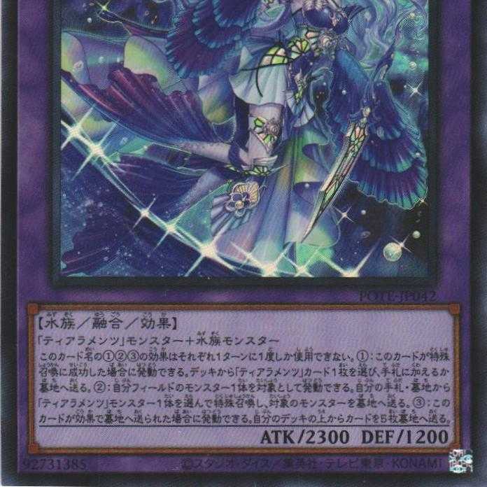 POTE-JP042 ティアラメンツ・キトカロス SR 3枚の通販 466（787454533） | magi