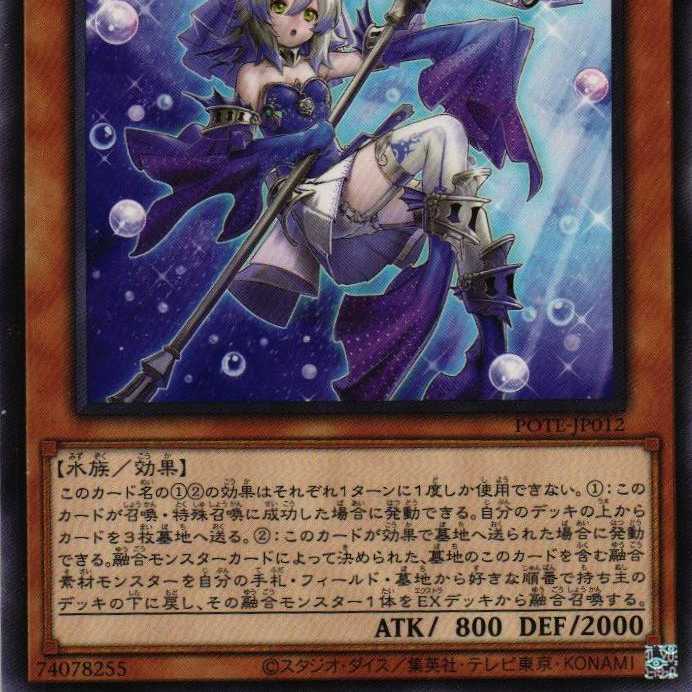 POTE-JP012 ティアラメンツ・メイルゥ 3枚の通販 466（1865519109） | magi