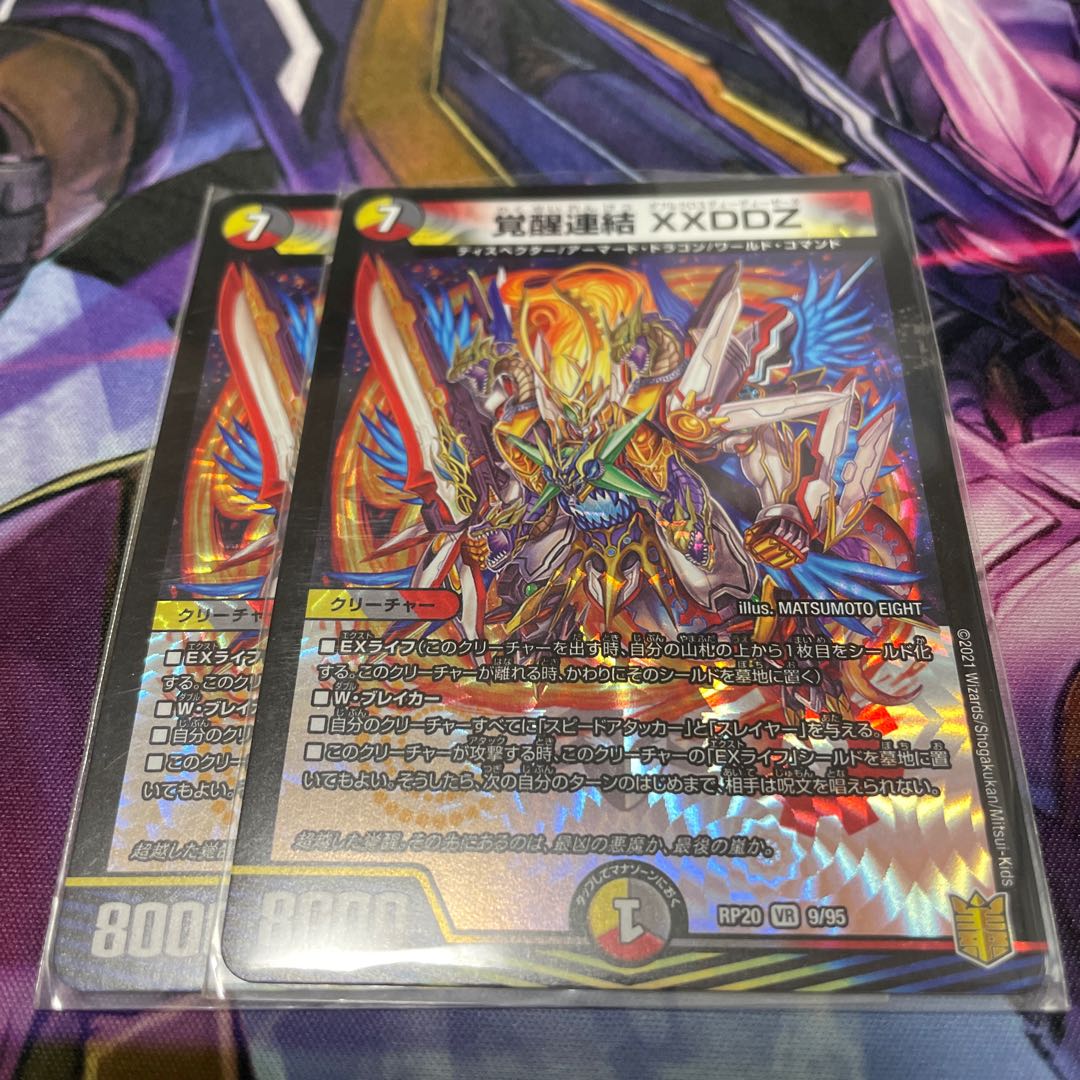 覚醒連結 XXDDZの通販 ジャバランガ（1312359469） | magi