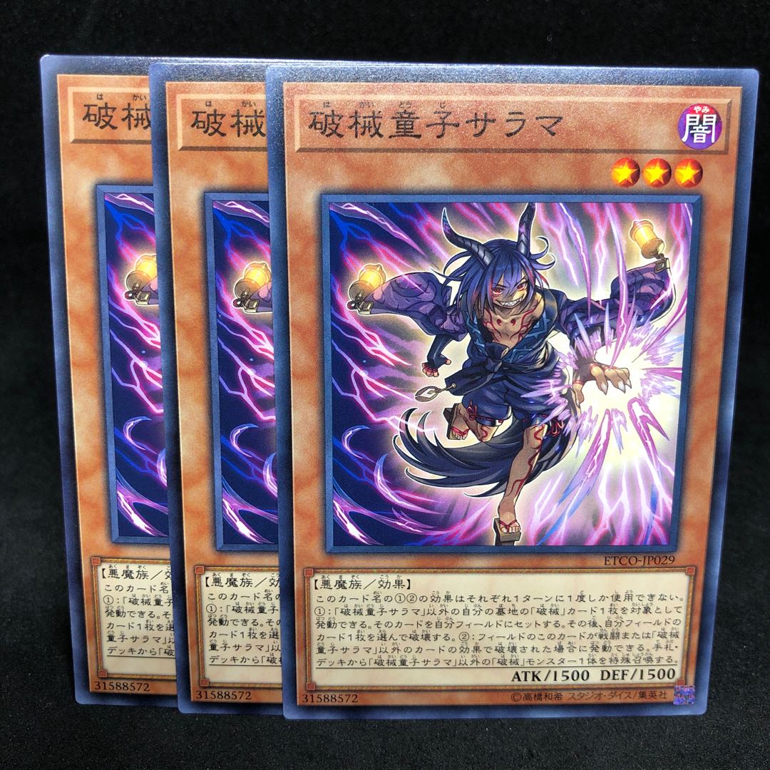 1枚30円 ETCO 破械童子サラマ ノーマル JP029の通販 hiroko market（1388499764） | magi