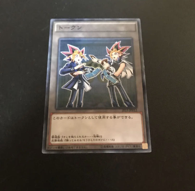 遊戯王 トークン 遊戯 JF15-JP012 パラレル 非売品の通販 ☆ふわの壺☆プロフィール必読（178520600） | magi -トレカ専用フリマアプリ-