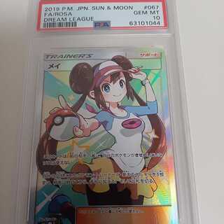 Items for Pokemon Cards PSA and BGS | magi -TCG Marketplace-