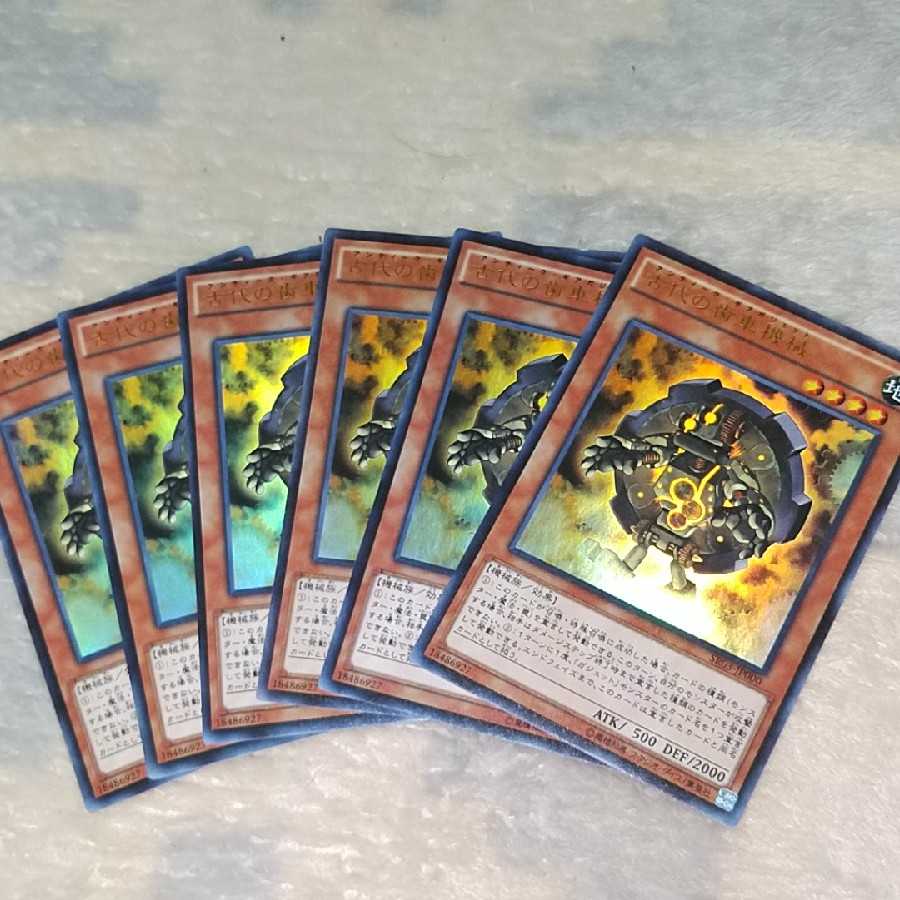 [6枚セット] 古代の歯車機械 SR03-JP000 ウルトラの通販 ※決闘者伝説のみ販売中※ hapsta（1351911910） | magi