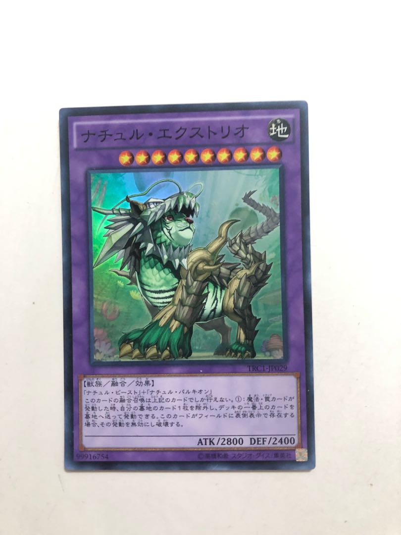 TRC1-JP029 ナチュル・エクストリオ SRの通販 466（2124538897） | magi