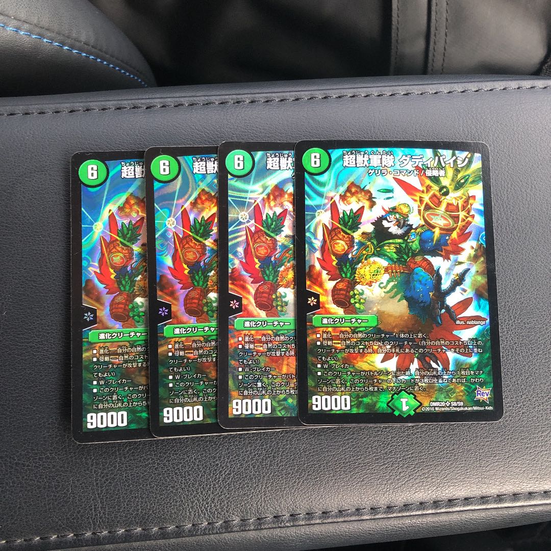 Psychic Beast Army Daddy Pine (Used) （1018819563）| magi -TCG Marketplace- | magi