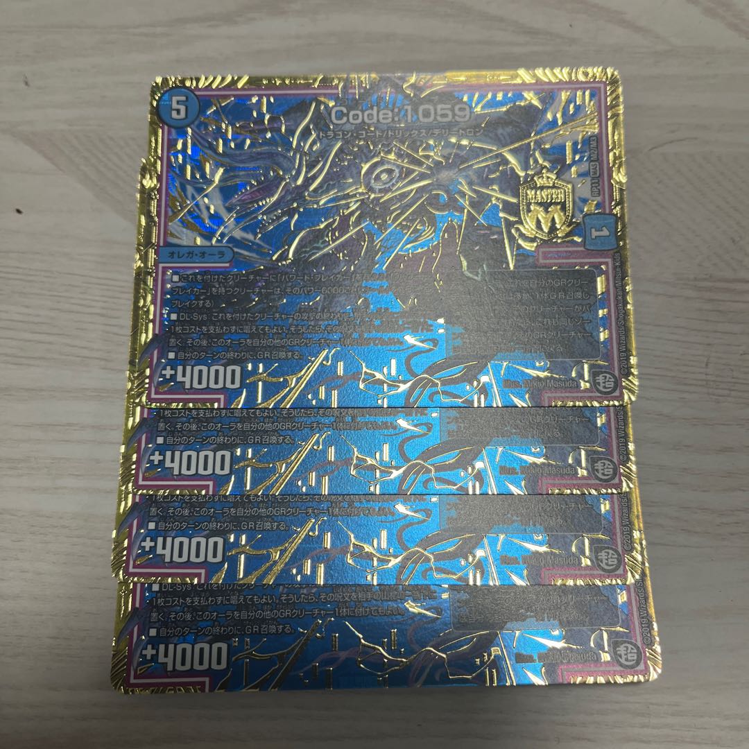 Code:1059の通販 罪歌@同時購入50円引 （694228728） | magi