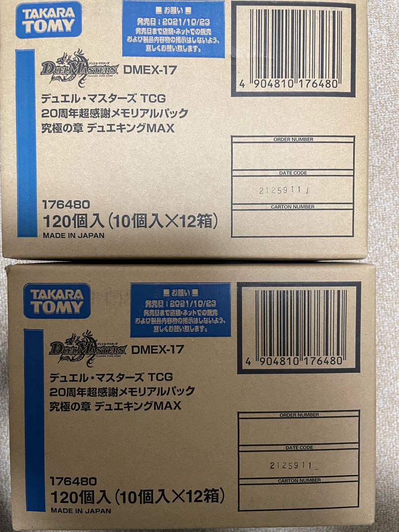 33％割引割引クーポン デュエル・マスターズTCG DMEX-17 デュエキングMAX BOX デュエルマスターズ トレーディングカード-OTA.ON.ARENA.NE.JP