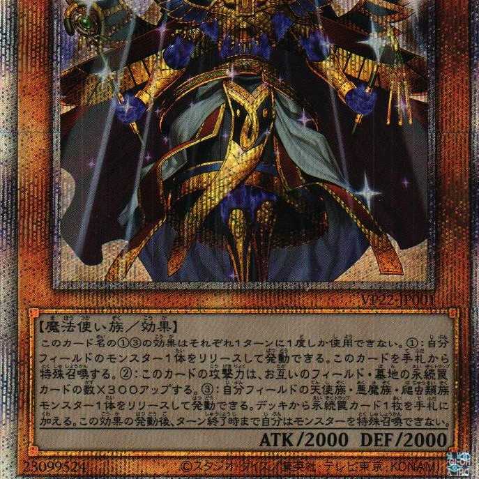 VB22-JP001 ファラオニック・アドベント 3枚の通販 466（2034983764） | magi