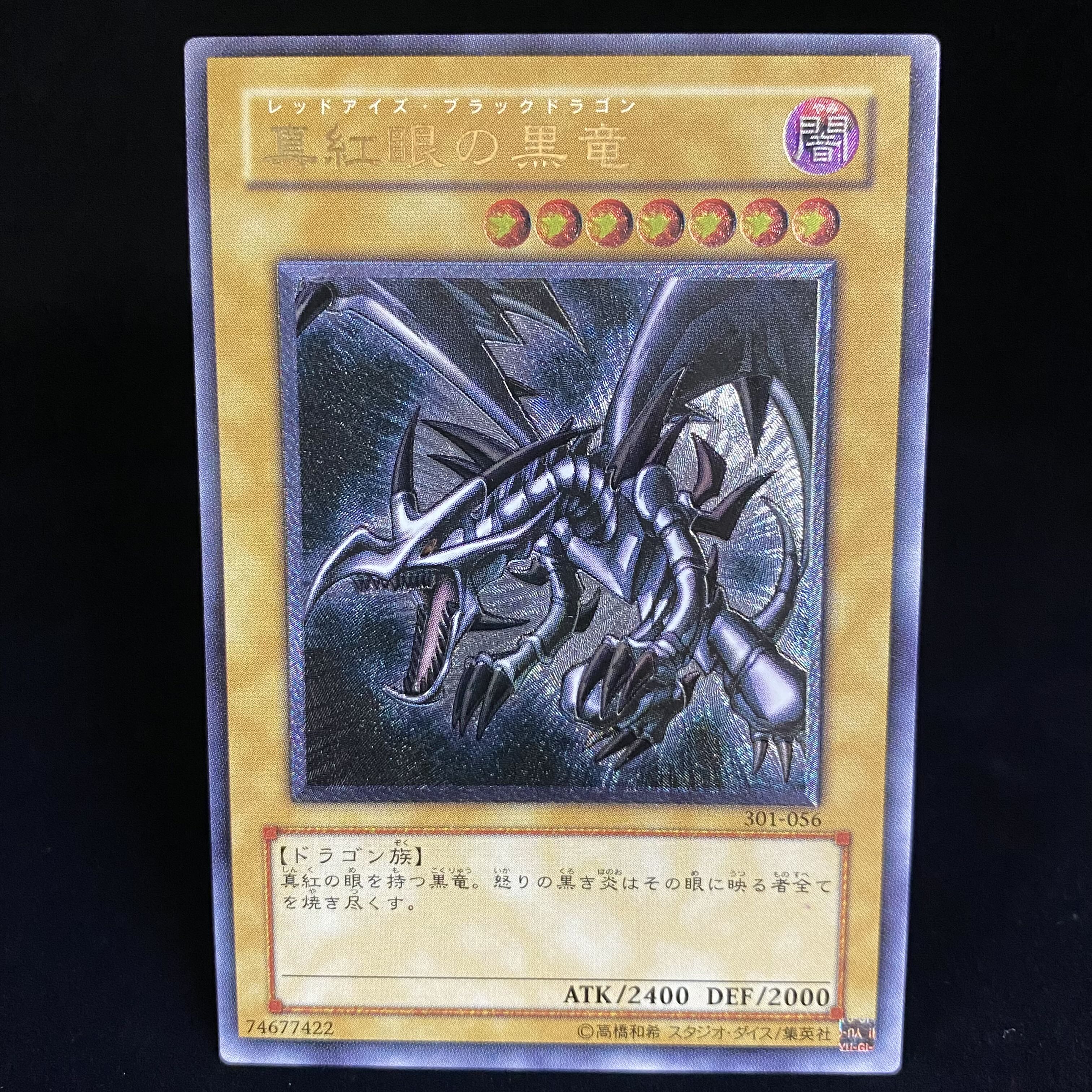 50％割引ブラウン系贈る結婚祝い 真紅眼の黒竜 レリーフ 301-056 遊戯王 トレーディングカードブラウン系-OTA.ON.ARENA.NE.JP
