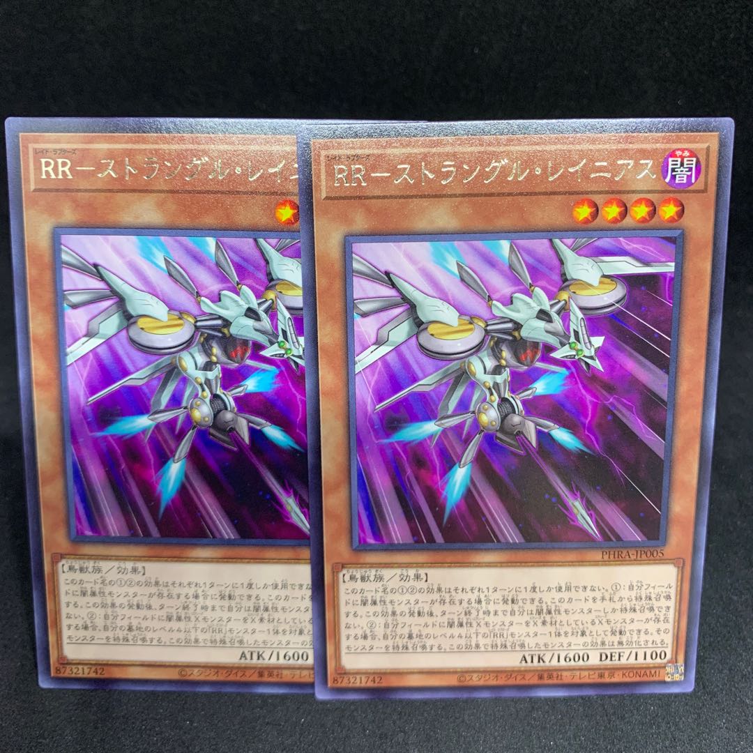 1枚30円 PHRA RR-ストラングル・レイニアス レア JP005の通販 ひろちゃんねる☆hirokomarket（2022092045） | magi -トレカ専用フリマアプリ-