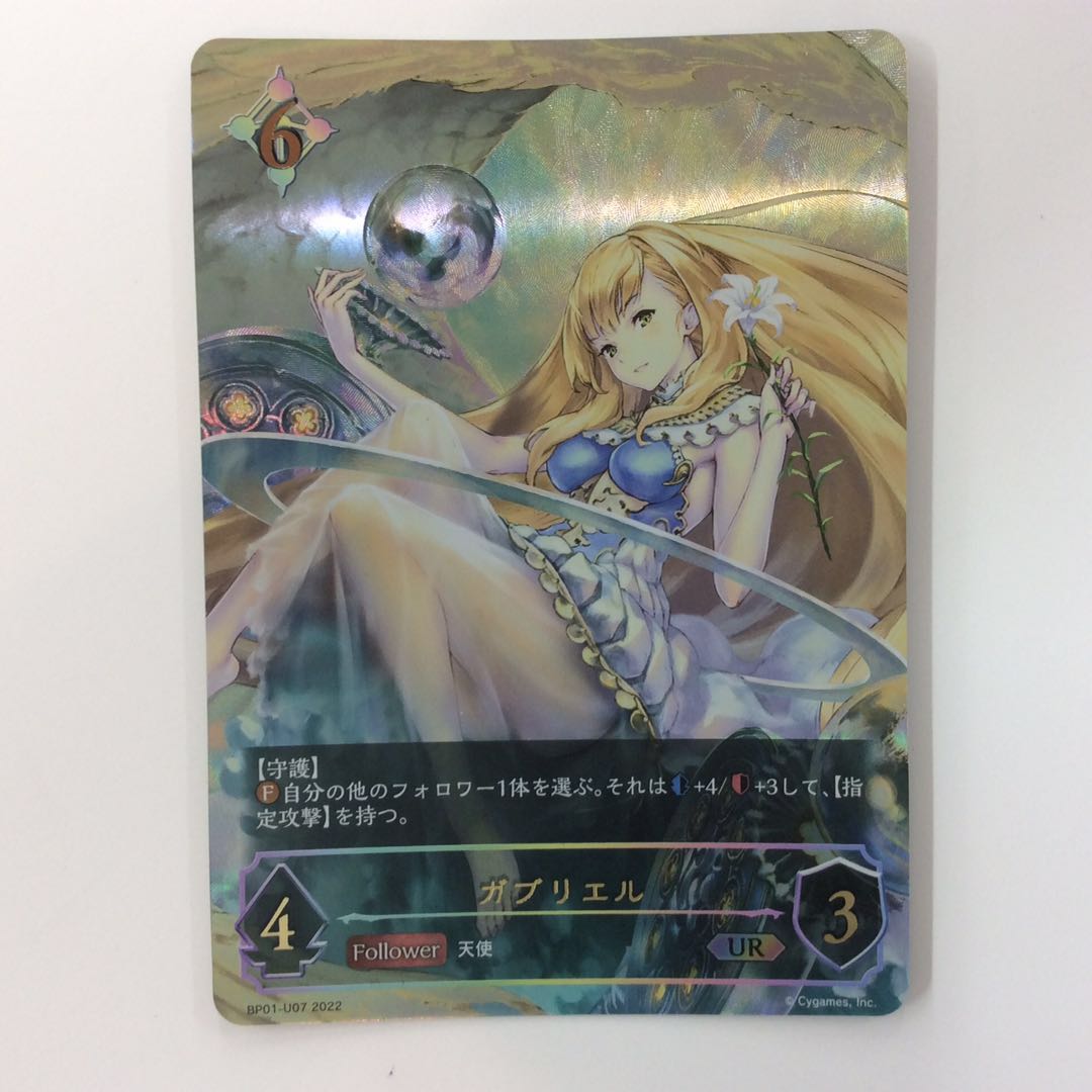 （美品）ガブリエル UR BP01-U07の通販 遊ING浜町店（1422130148） | magi