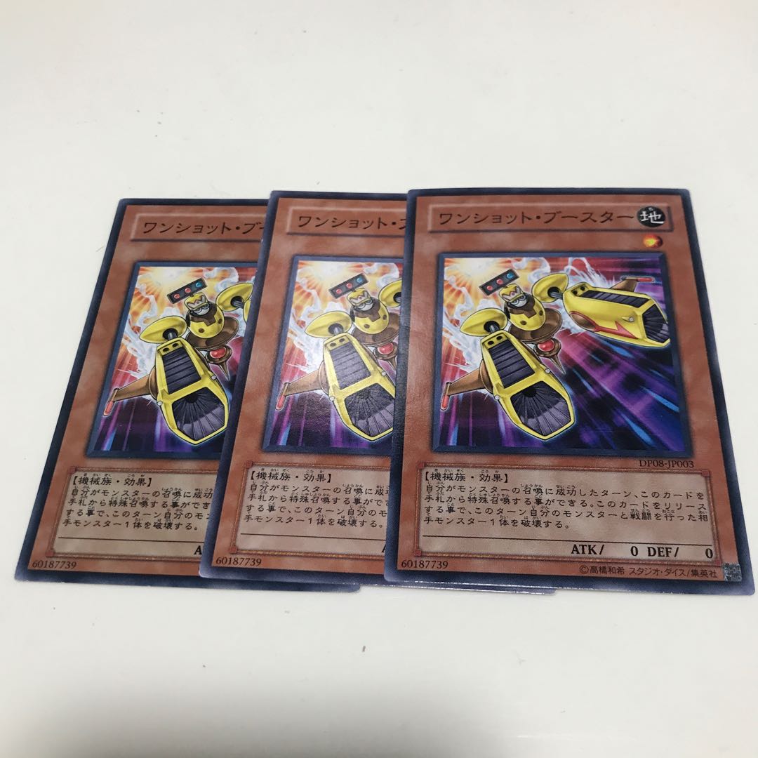 【ねこもり】最安値！ワンショット・ブースター ノーマル JP003 3枚セット DP08の通販 森林ねこ@プロフ見て（1115614567） | magi