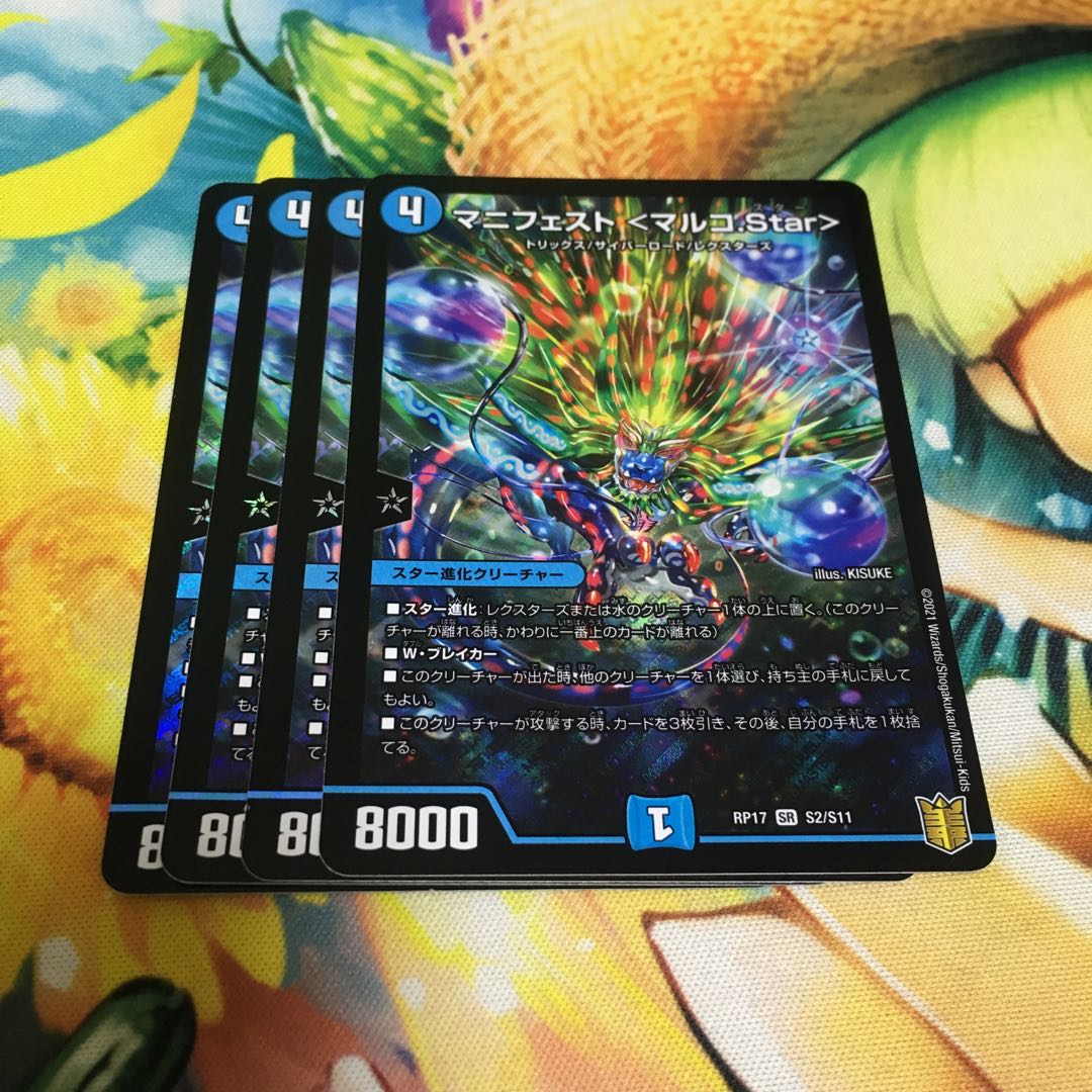 マニフェスト SR S2/S11の通販 カチュア（782771848） | magi