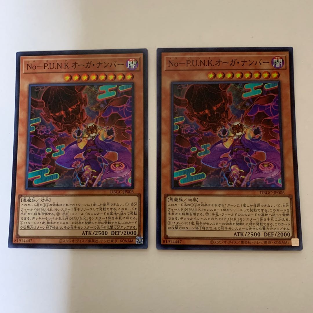 No－P.U.N.K.オーガ・ナンバー スーパーレア×2セットの通販 ジワジワダウン※5点以上購入で10%引き（210364262） | magi