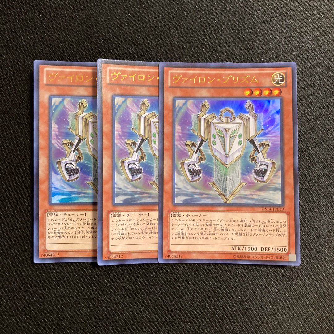 p40 Vylon Prism Ultra Rare 3-card set, Yu-Gi-Oh Treasure (Used ...