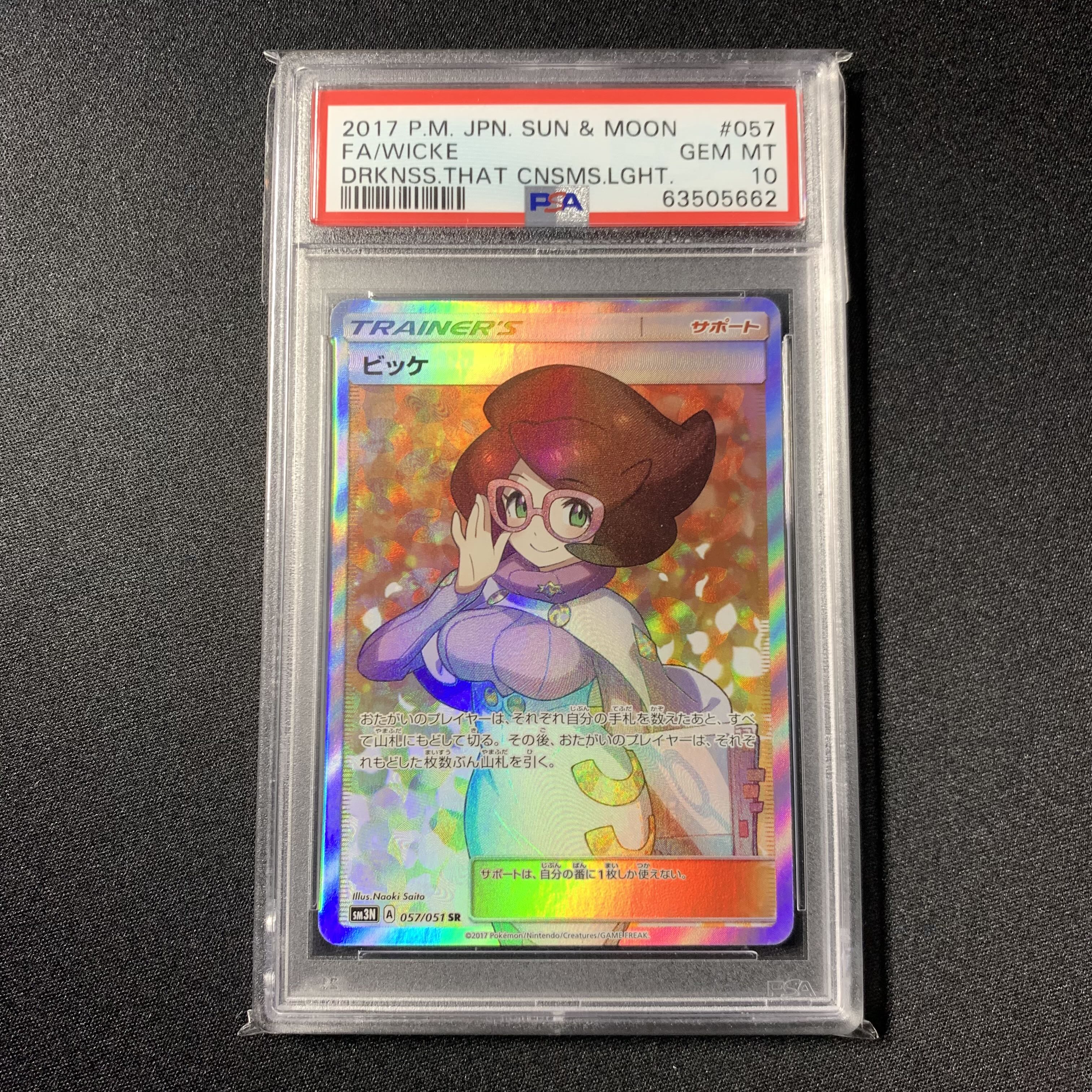 36％割引オレンジ系人気のファッションブランド！ 【匿名配送‼️】ソニア SR PSA10 GEM MINT ポケモンカードゲーム トレーディングカードオレンジ系-OTA.ON.ARENA.NE.JP